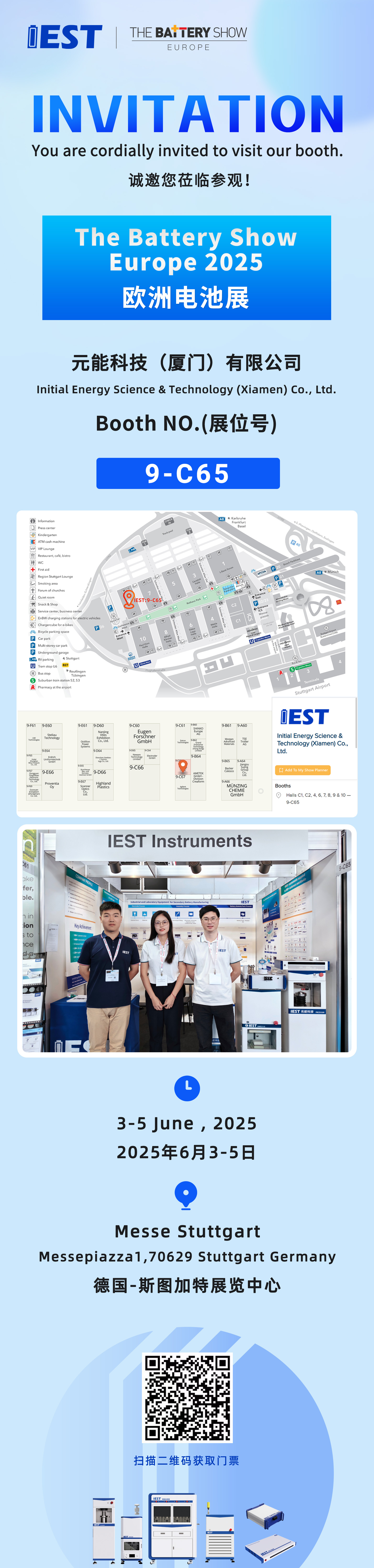 品牌出海 | IEST元能科技邀您相聚The Battery Show Europe 2025,www.iesttech.com
