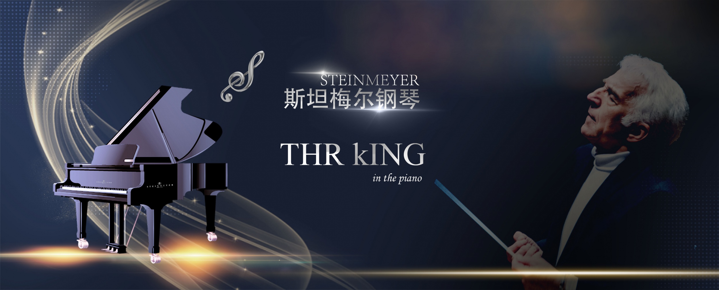 斯坦梅尔钢琴-STEINMEYER官网