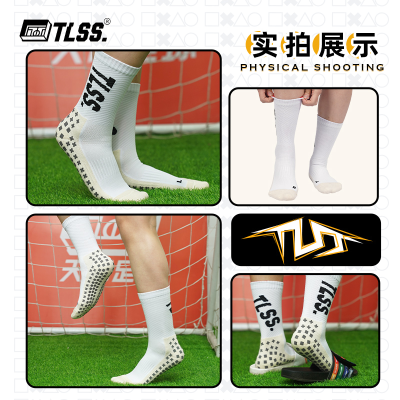 TLSS SWEEPER运动比赛训练休闲双面防滑胶片神袜足球袜