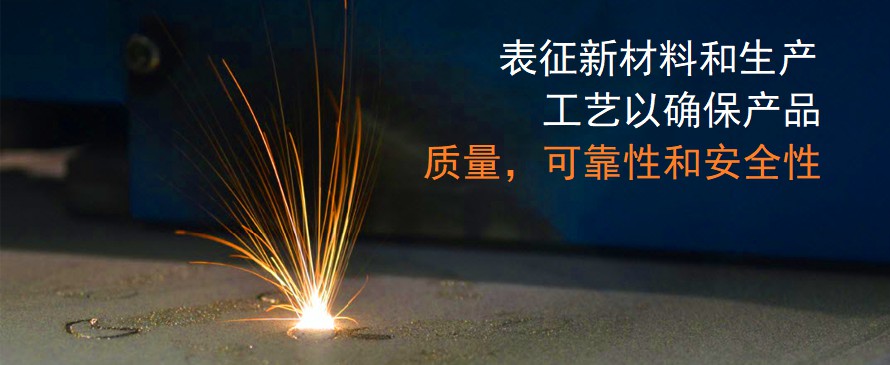 DSI上海办事处，Gleeble热模拟试验机