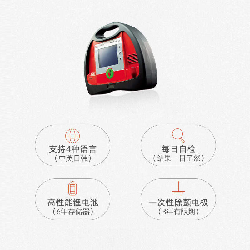 鱼跃普美康M250系列aed自动体外除颤仪