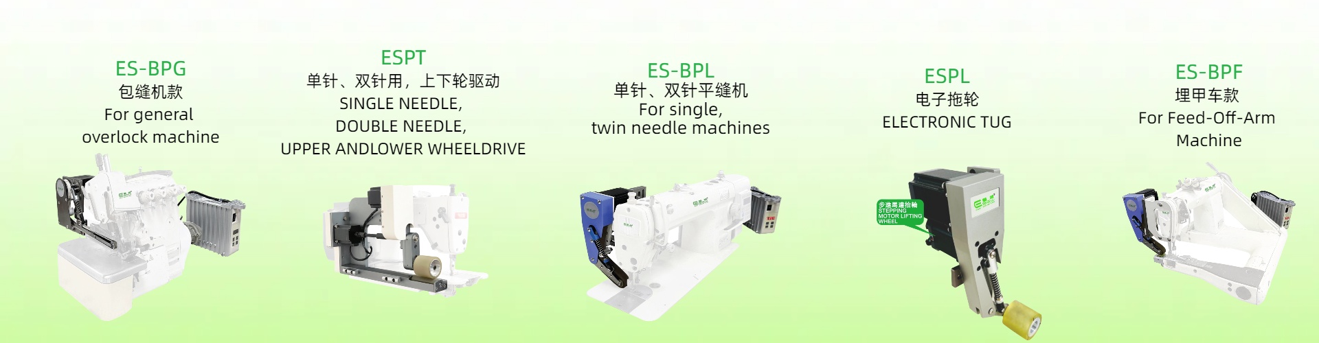 Esew Product-Esew Industrial Limited