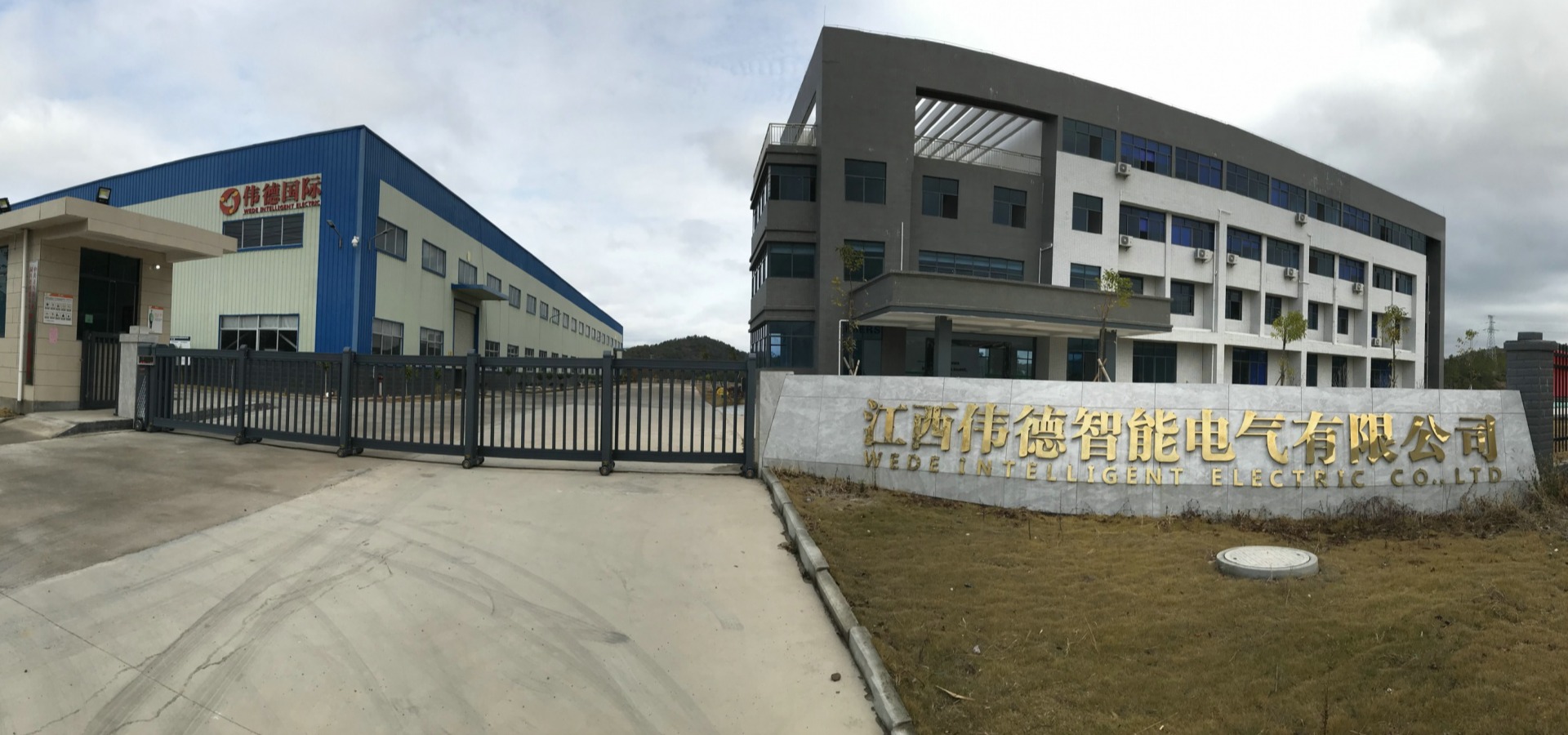 WEDE INTELLIGENT ELECTRIC CO.,LTD